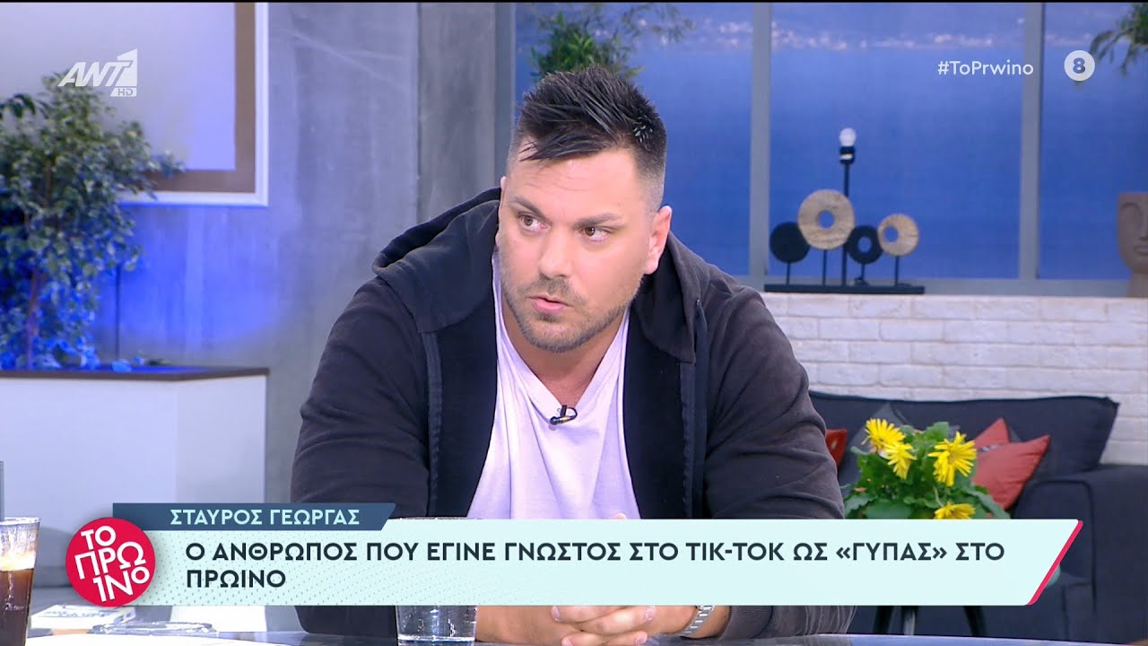 Σταύρος Γεώργας - Το Πρωινό - 27/04/2023 - YouTube