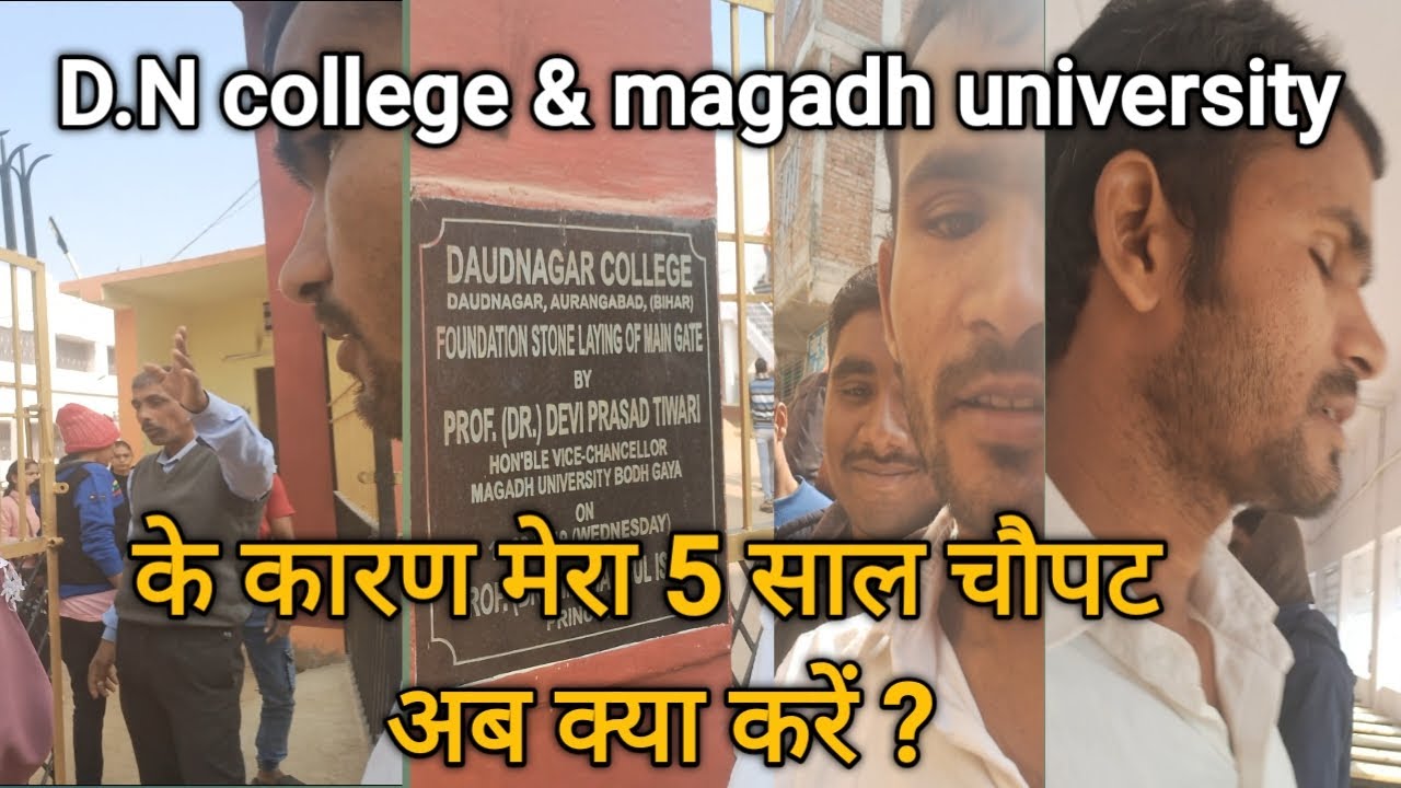 D.N college Daudnagar | Daudnagar college Daudnagar | ek B.A paper ...