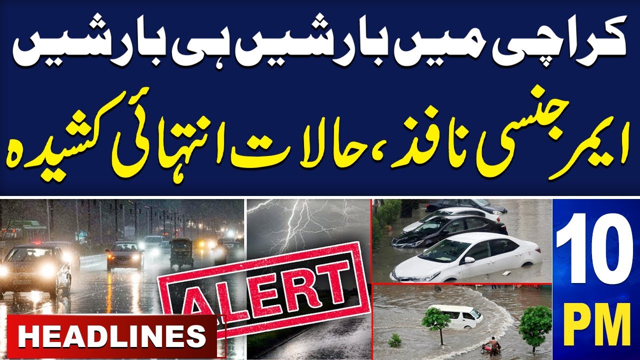 Samaa News Headlines 10 PM | Heavy Rain Storm In Karachi | High Alert | 1st March 2024 | SAMAA ...