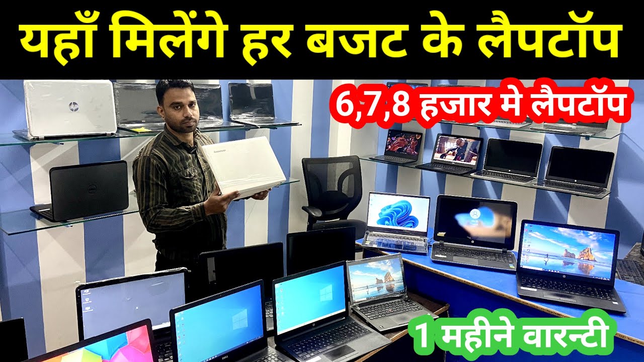 used laptop for sale naza market hazratganj lucknow Dell, HP, Apple ...