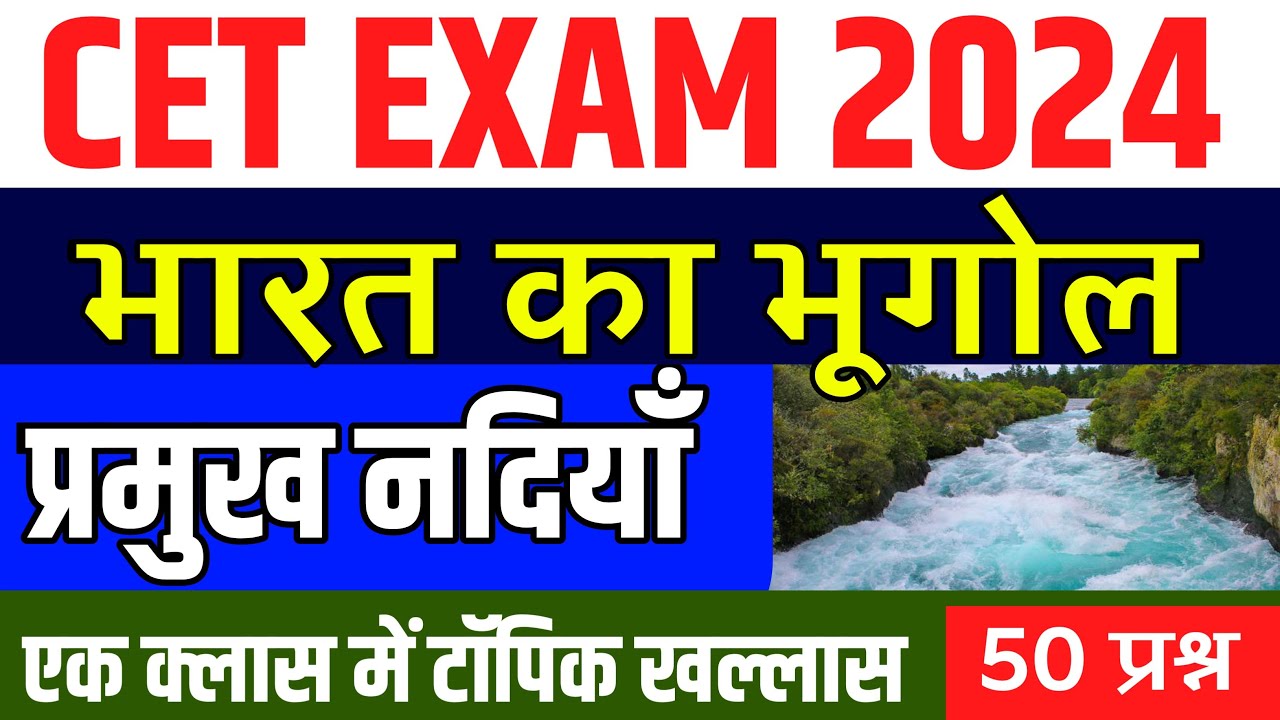 Cet 2024 online classes |Cet 2024 model paper 2024 |Cet live classes ...