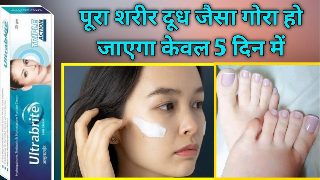 Ultrabrite Triple action cream Review in 2023 | Use, Benefits and side ...
