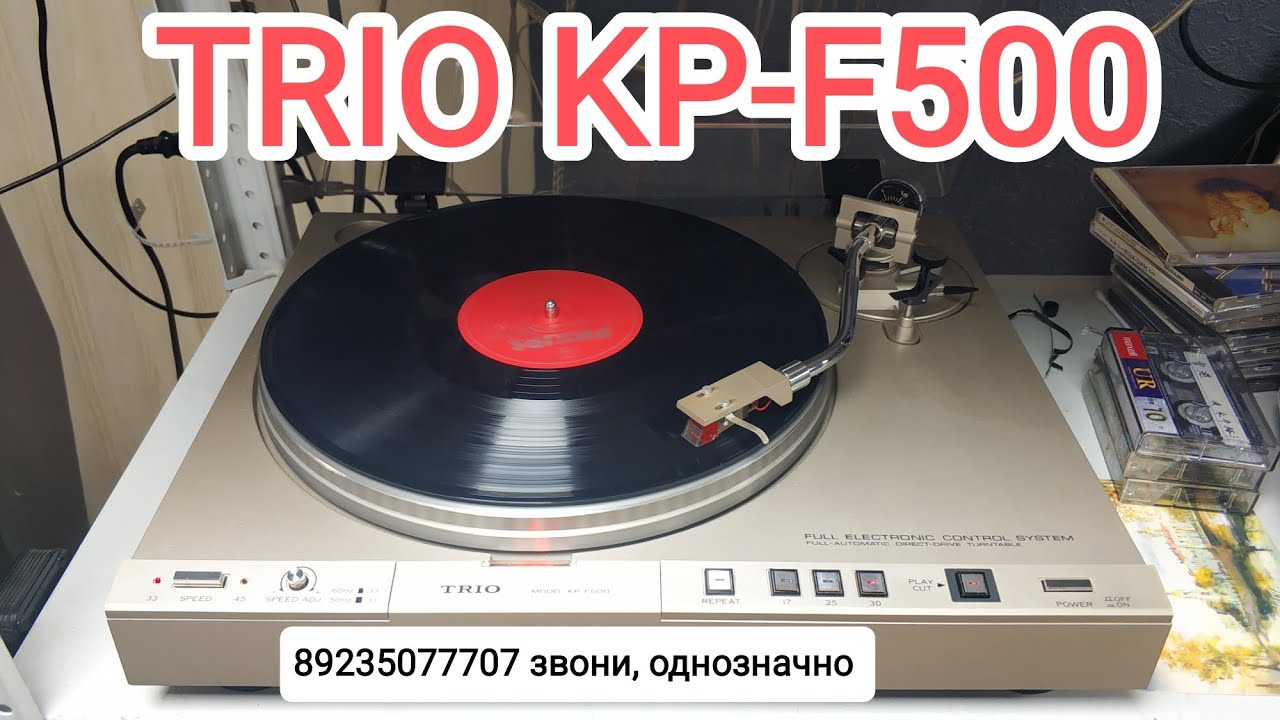 TRIO KP-F500 стоит обратить внимание именно на него, вместо многих ...