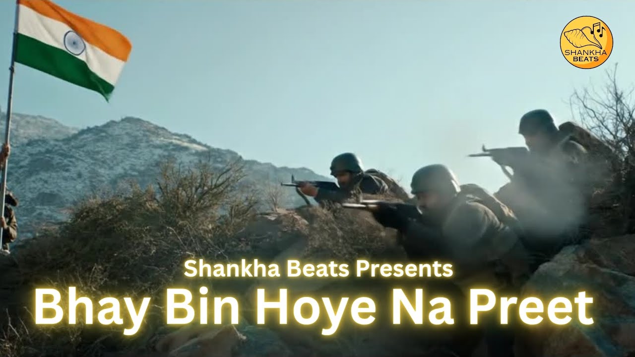 Bhay Bin Hoye Na Preet | 2025 Deshbhakti Song | Indian Army Tribute ...