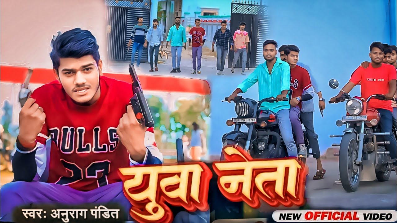 #video | युवा नेता है | Lakho Dilo ki Dhadkan Ye Yuva Neta Hai | # ...