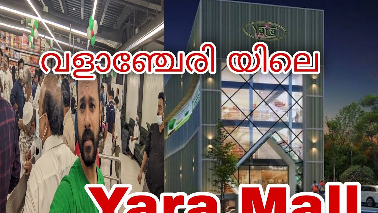 വളാഞ്ചേരി യിലെ Yara Mall...valanchery യാറ മാൾ - YouTube