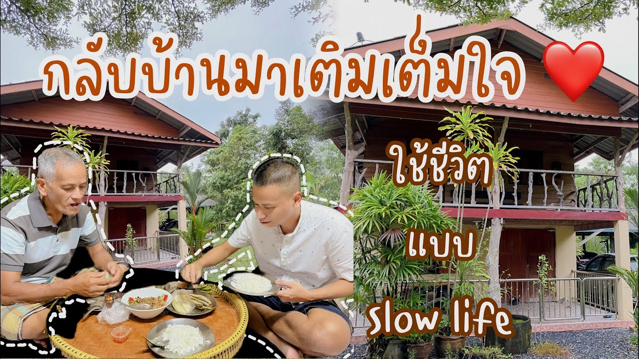 วิธีหุงข้าวด้วยเตาถ่าน By แม่พี่แจ็ค | GLUAY.PING - YouTube