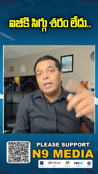 ఐజీకి సిగ్గు శరం లేదు | Raj Boda | Pastor Praveen Pagadala | N9 Media - YouTube