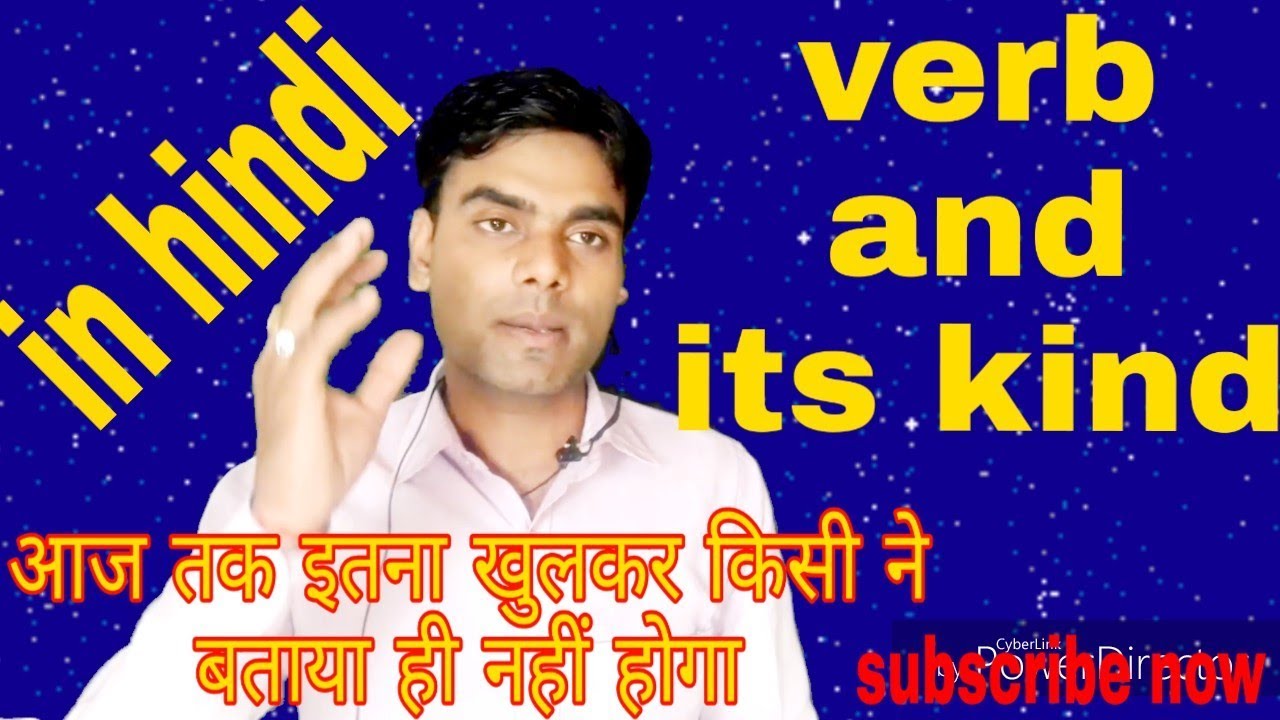 Verb And Its Type In English Grammar In Hindi YouTube verb-and-its-type-in-english-grammar-in-hindi-youtube