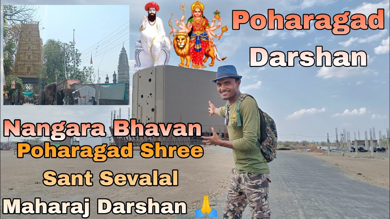 Shree Sant Sevalal Maharaj Darshan Poharadevi ( Poharagad ) # ...