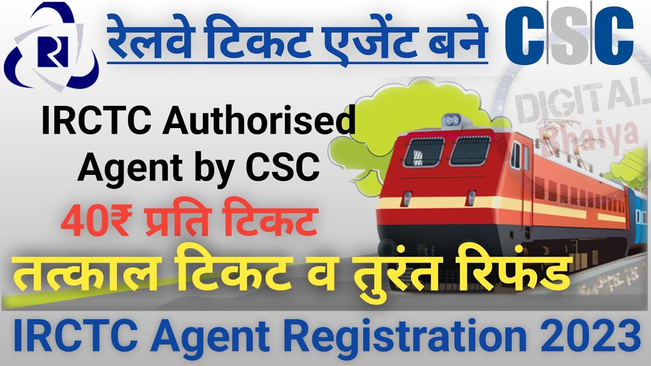 CSC IRCTC Agent Registration 2024 | irctc authorised agent kaise banaye ...