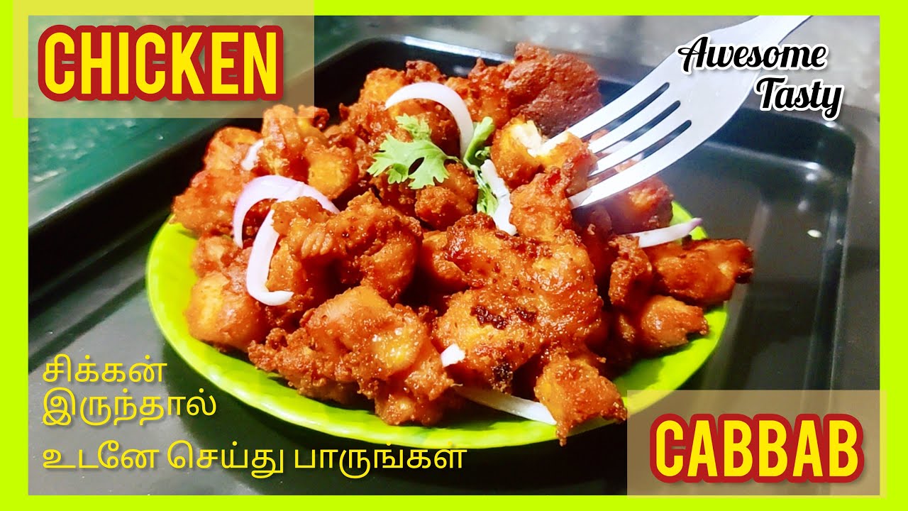 Chicken cabbab| chicken 65|@mobileskitchen - YouTube