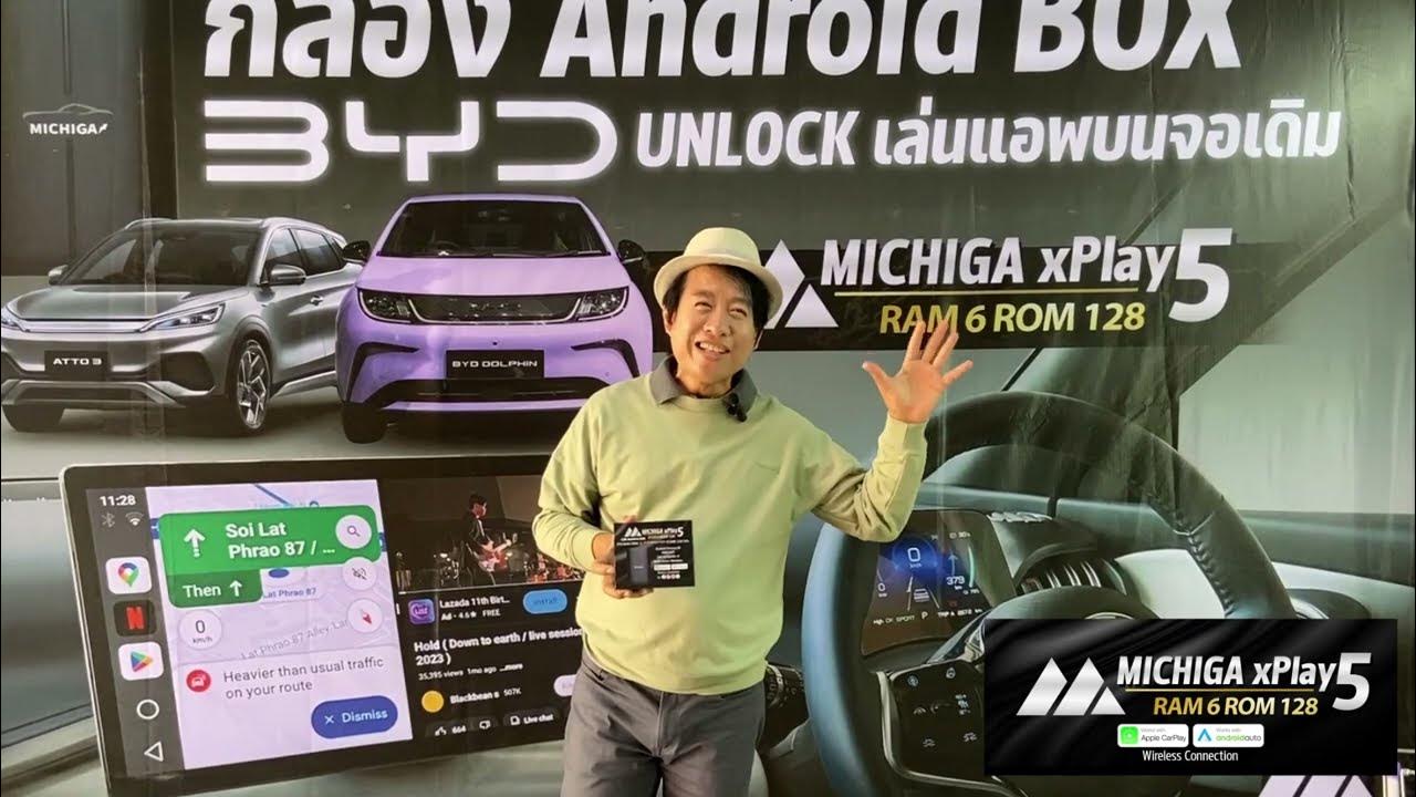 BYD DOLPHIN ดูYOUTUBE กล่อง AI BOX MICHIGA xPlay5 ปลดล็อคCarPlay เปลี่ยนจอเดิมเป็นAndroid P.one ...
