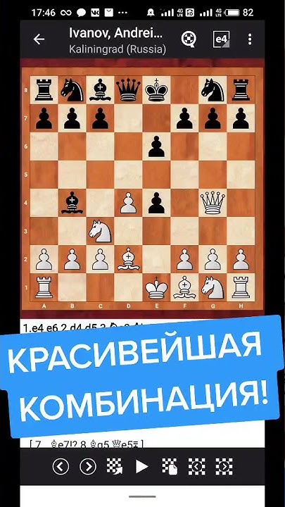 Зубодробительная комбинация с жертвой ферзя Shorts Youtube