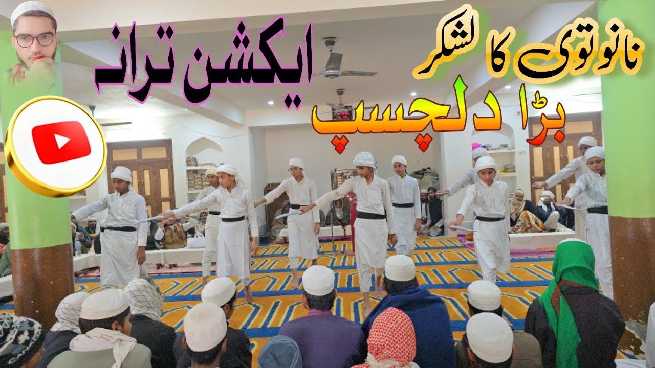 Ekshan Ke Saath Tarana ایکشن کے ساتھ ترانہ Madarsa khedi #Anaskhedi ...