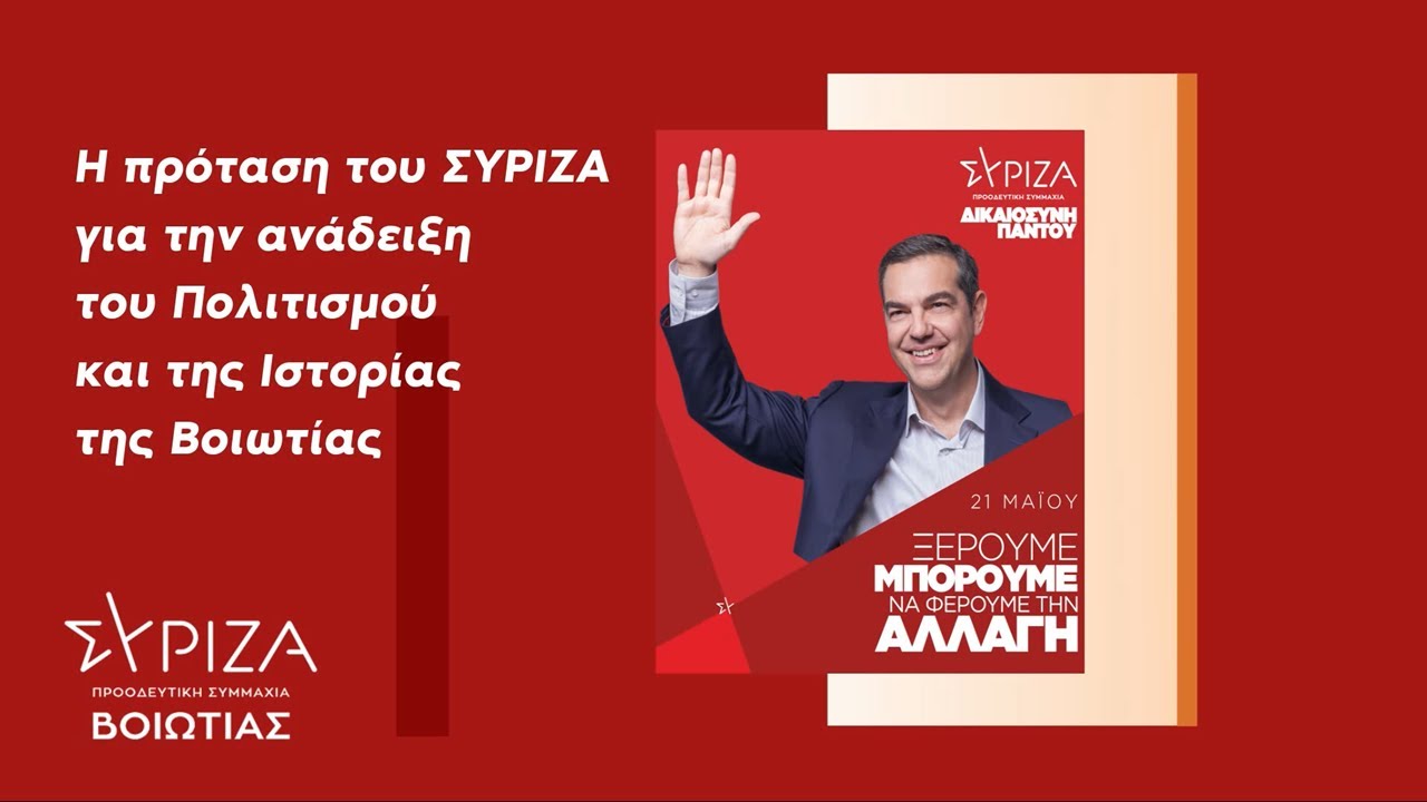 3 Ο ΣΥΡΙΖΑ ΓΙΑ ΤΗΝ ΕΚΠΑΙΔΕΥΣΗ, ΤΗΝ ΈΡΕΥΝΑ, ΤΗΝ ΚΑΙΝΟΤΟΜΙΑ ΚΑΙ ΤΗΝ ...