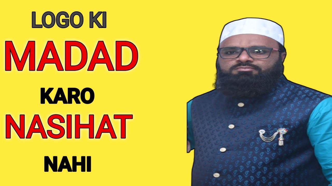Logo Ki Madad Karo 😴 Nasihat Nahi 😭 ! Garib Ki Madad ! Yamni - YouTube