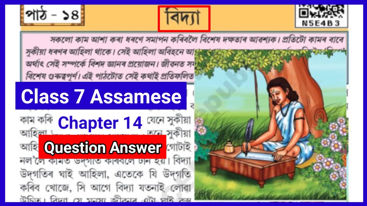 Class 7 Assamese chapter 14 Question Answer // Class 7 Assamese lesson 14 Question Answer #assam ...
