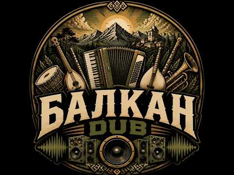 Balkan Dub - Balkan Style [Side B]