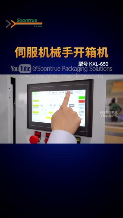 KXL-650 robotic box erector - Soontrue Packaging Solutions - YouTube