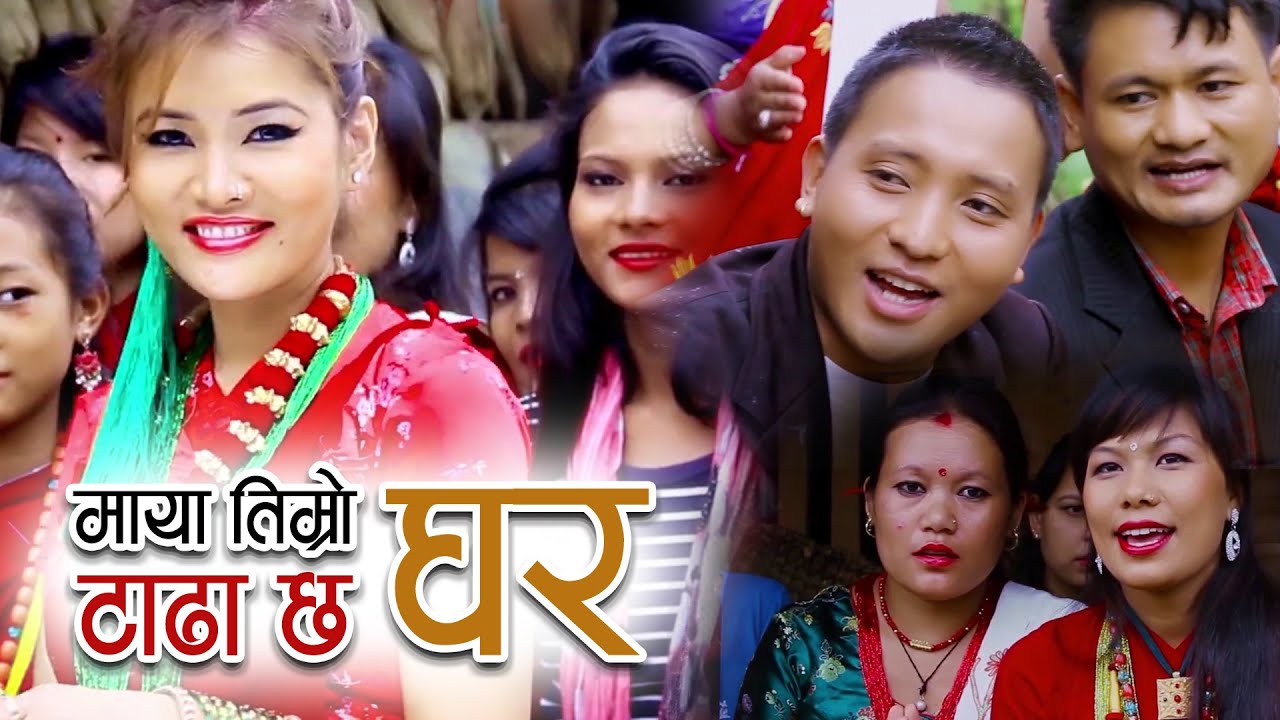 माया तिम्रो टाढा छ घर | DIPENDRA ALE || DEVI ALE NEW LOK DOHORI SONG ...