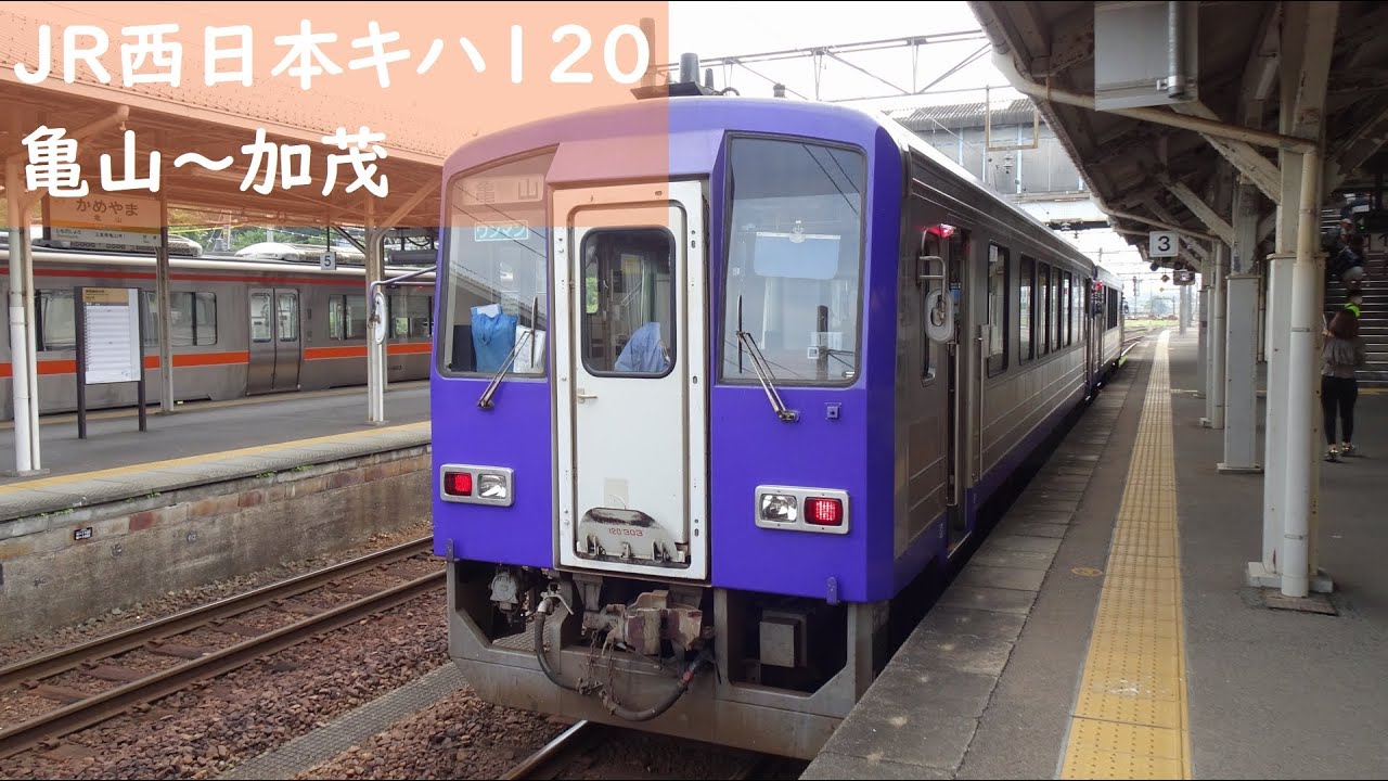 【走行音】 JR関西本線 キハ120形普通 [亀山→加茂] Train Sound - JR Kansai Main Line - - YouTube