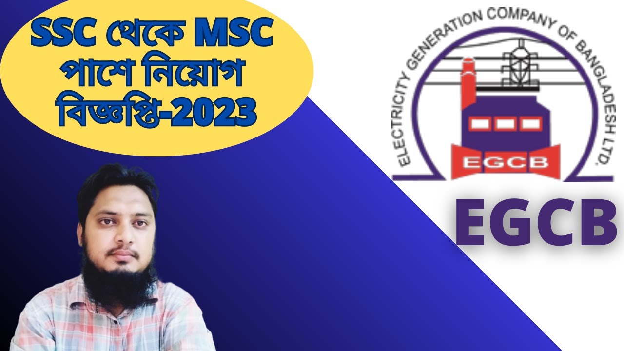 Electricity Generation Company Bangladesh Ltd. (EGCB) Job Circular-2023 ...