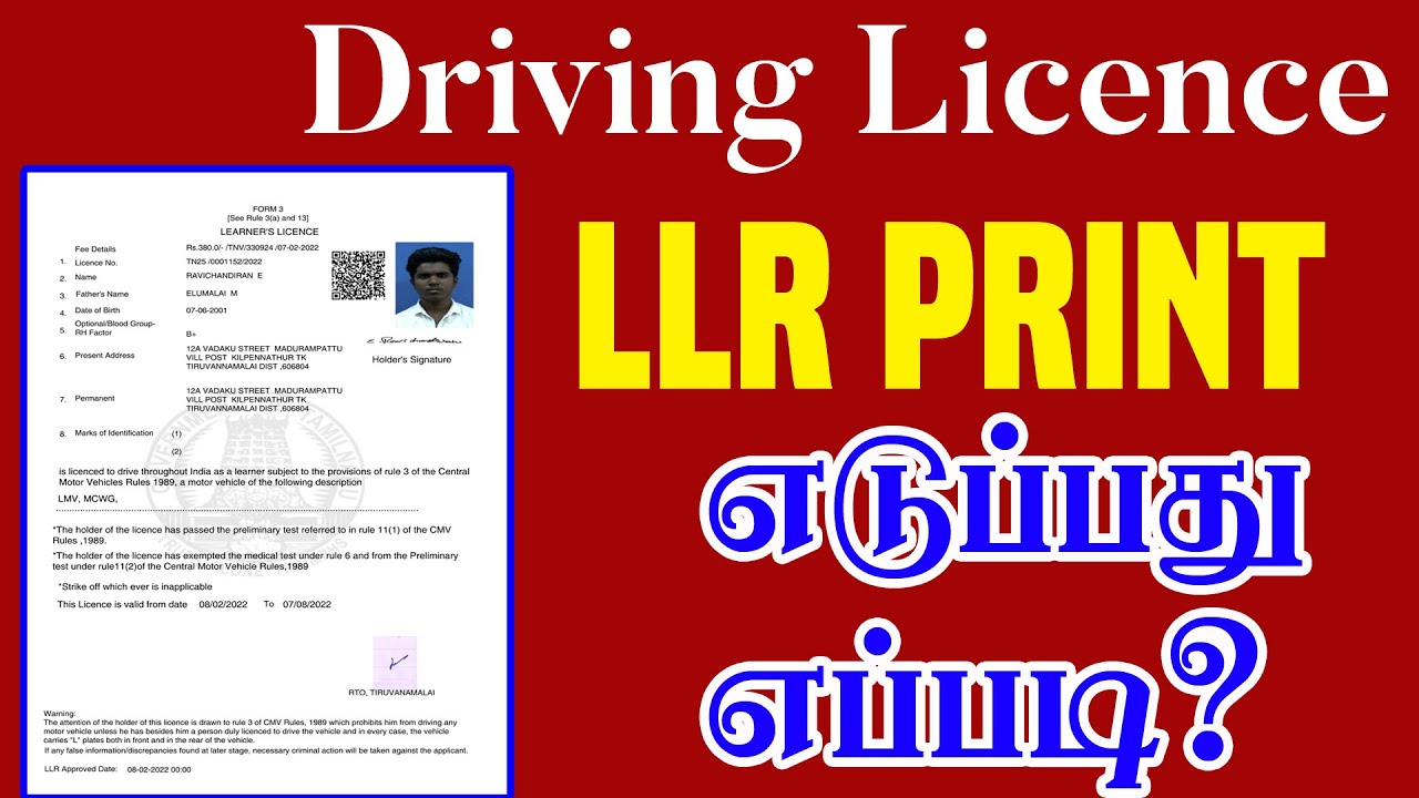 How To Download Learner Licence Online In Tamil LLR Download Online 