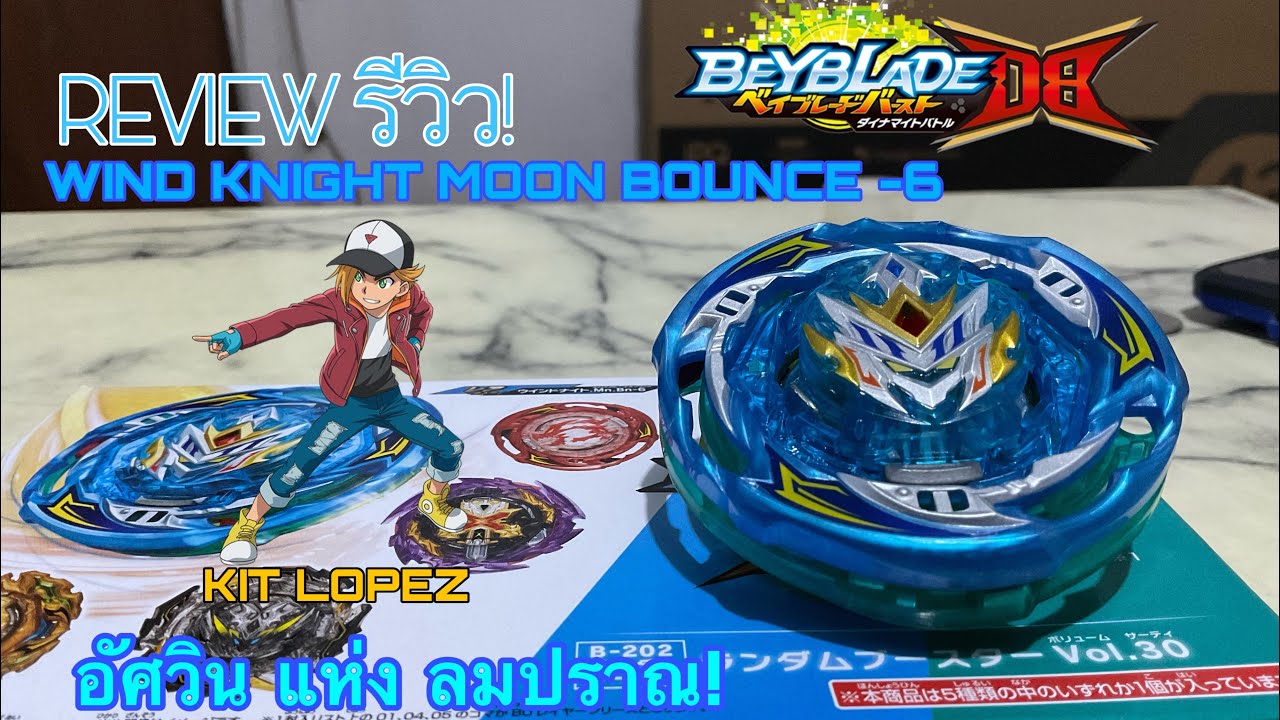 REVIEW รีวิว B-202 Wind Knight Mn Bn -6 | อัศวิน แห่ง ลมปราณ!!💨 ...
