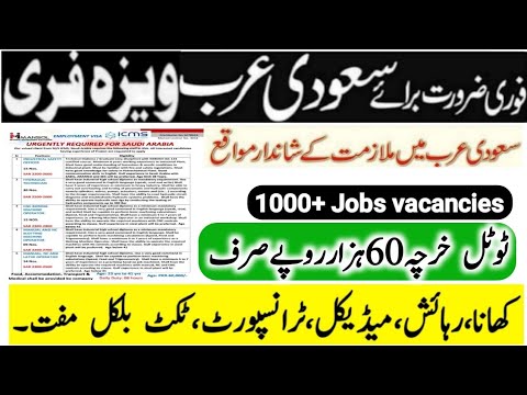 Icms Company jobs in saudi arabia for Pakistani 2022 - YouTube