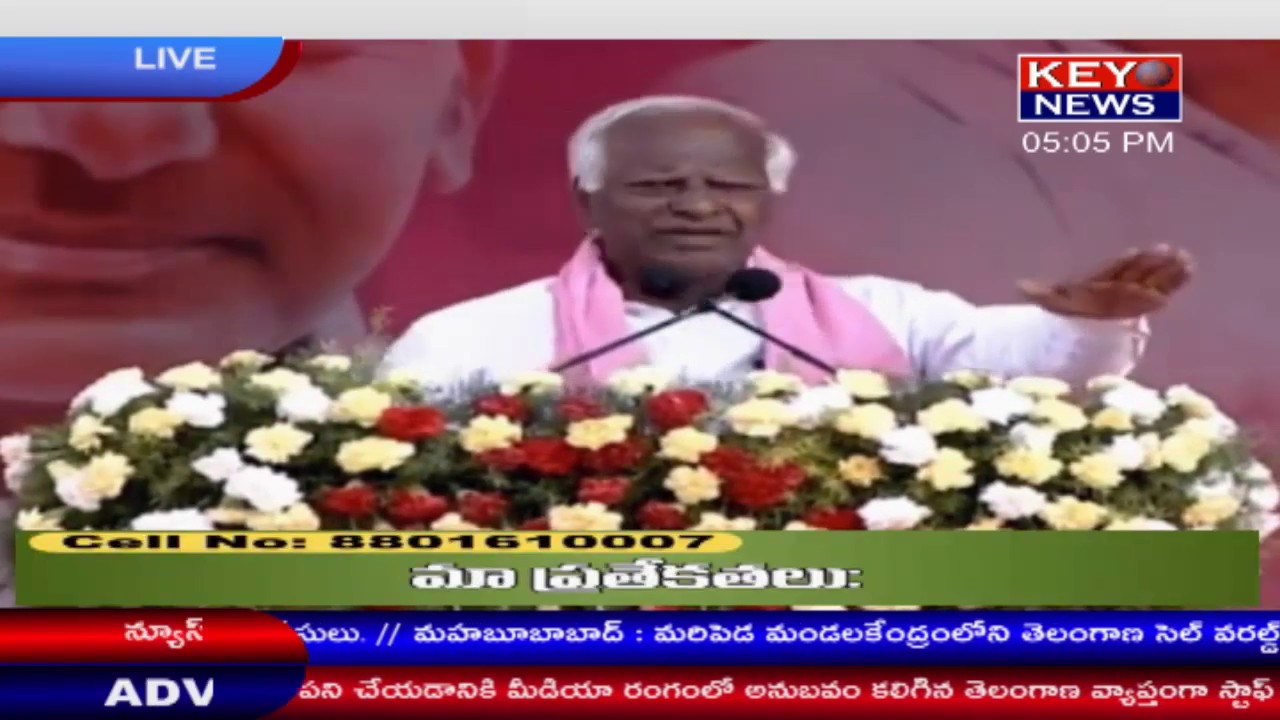 TRS Party Public Meeting || Live || Mahabubabad || Loksabha elections ...