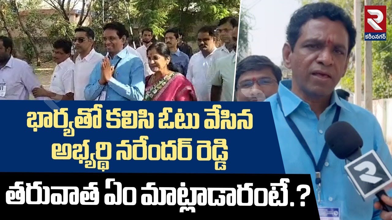 Congress Candidate Narendra Reddy Voted With His Wife@RTVKarimnagar1 ...