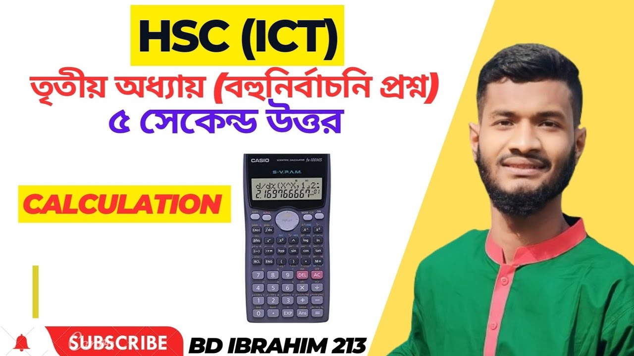 ৫ সেকেন্ড উত্তর মিলবে | HSC |ICT| তৃতীয় অধ্যায়| সংখ্যা পদ্ধতি ...