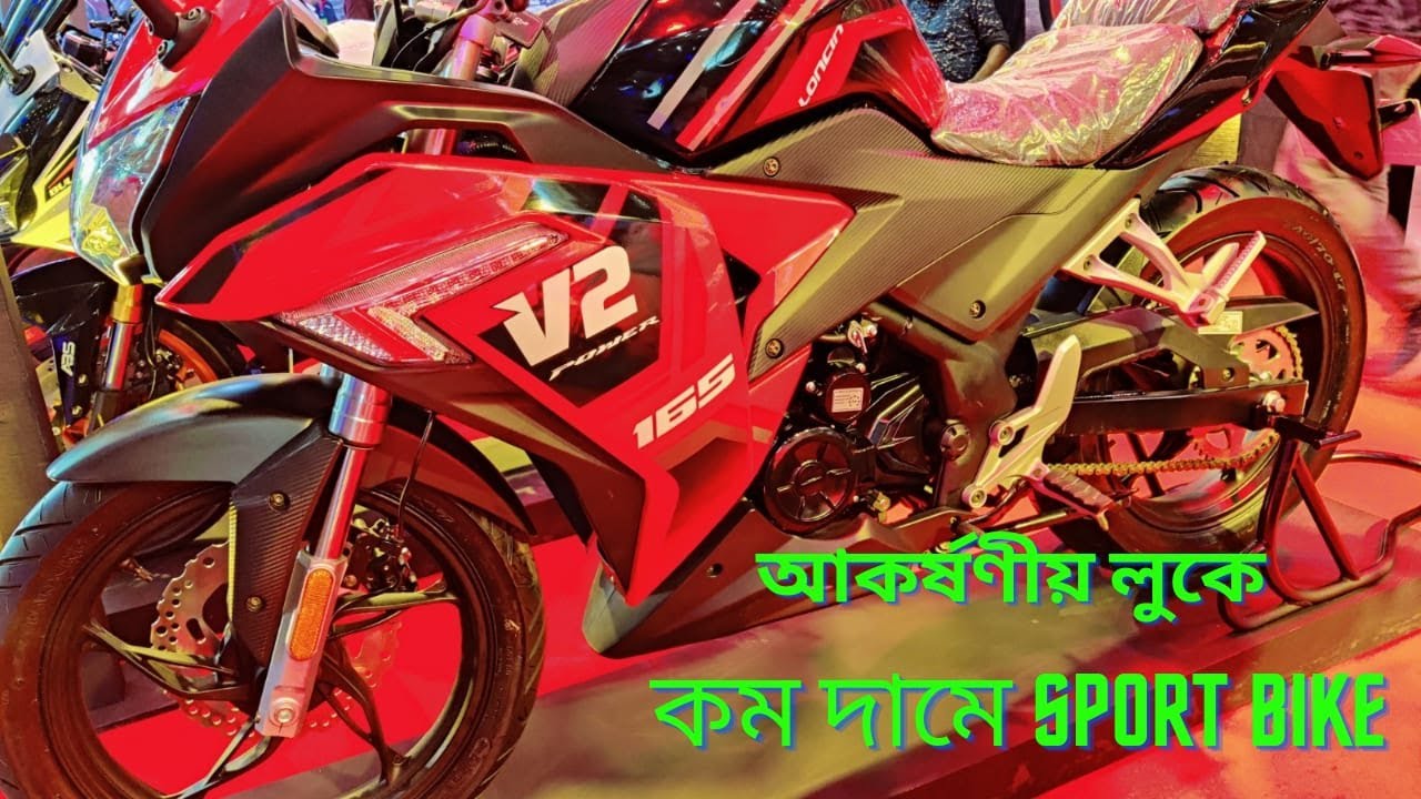 New Loncin Gp V2. Specification, Features, Detailed Review, কম দামে ...