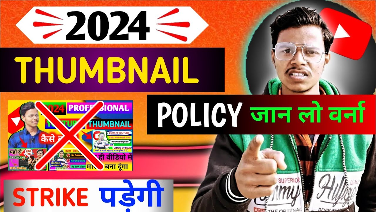 YouTube Thumbnail Policy Update 2024 जान लो वर्ना कभी भी Strike पड़ ...