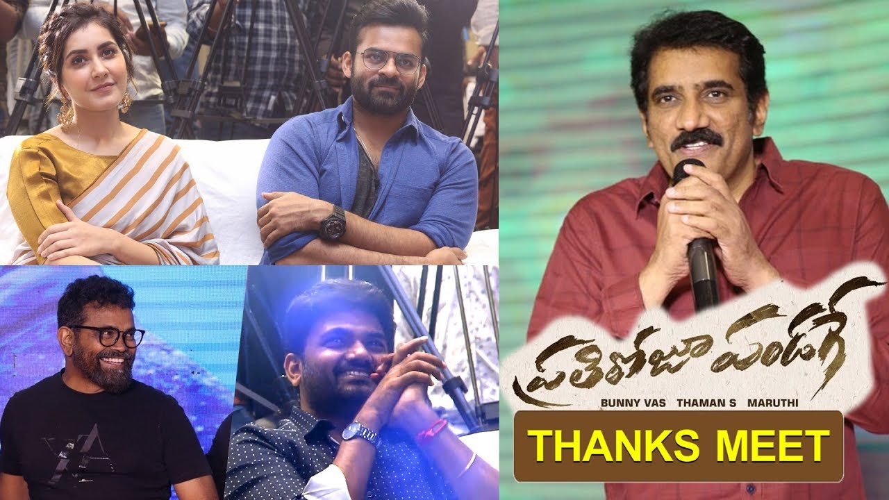 Rao Ramesh Speech @ Prati Roju Pandaage Thanks Meet| Sai Tej, Raashi ...