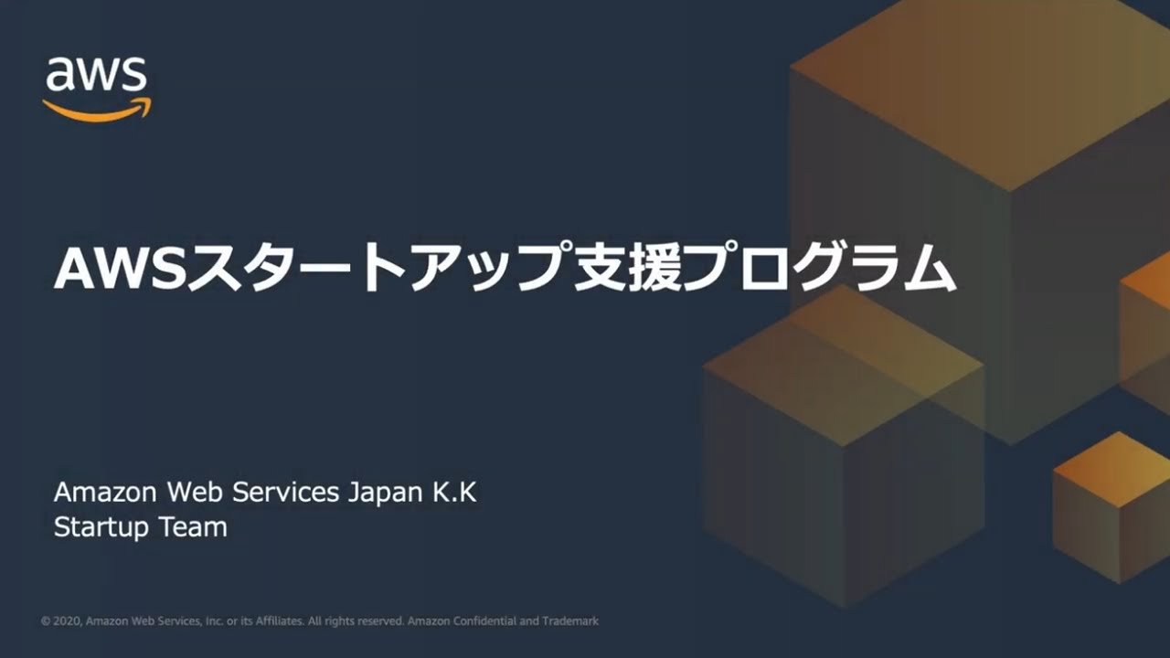 AWS Startup Support Program - YouTube