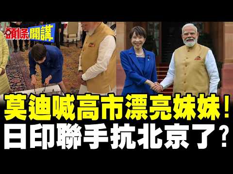 Modi Calls Sanae Takaichi His \