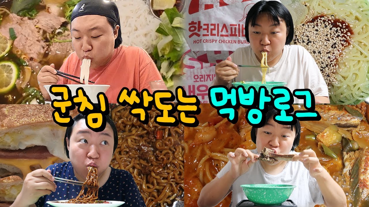 밥 좋아 면 좋아 탄수화물 중독자의 군침 싹도는 먹방로그 집들이쌀국수짜파게티파김치파스타롯데리아물쫄면김밥