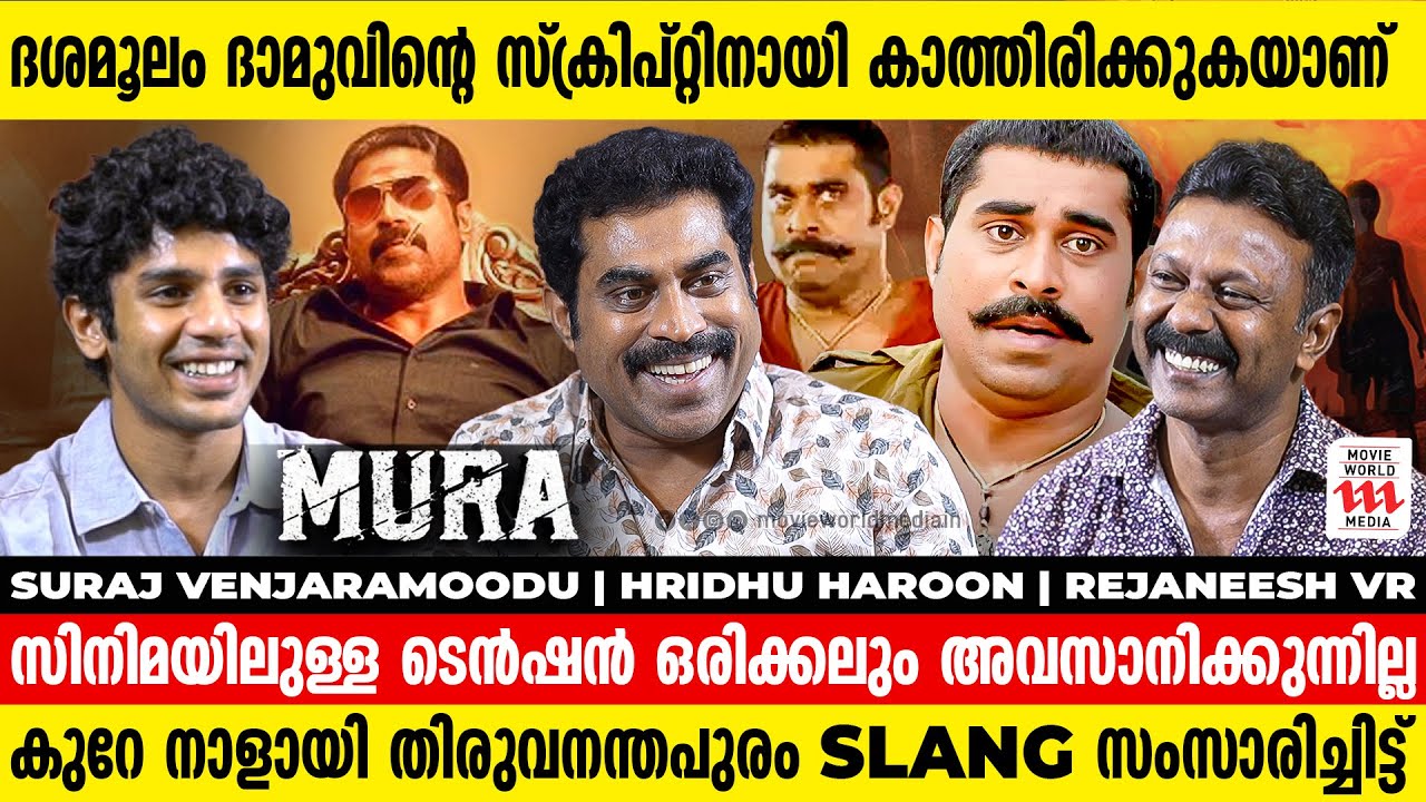 അഴിഞ്ഞാടാൻ പറ്റുന്ന തിരക്കഥയ്ക്കായി കാത്തിരിക്കുകയാണ് ഞാൻ | suraj ...