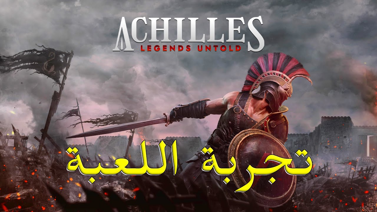 The Game Achilles Legends Untold Gameplay Preview ( PC - 2023) - YouTube