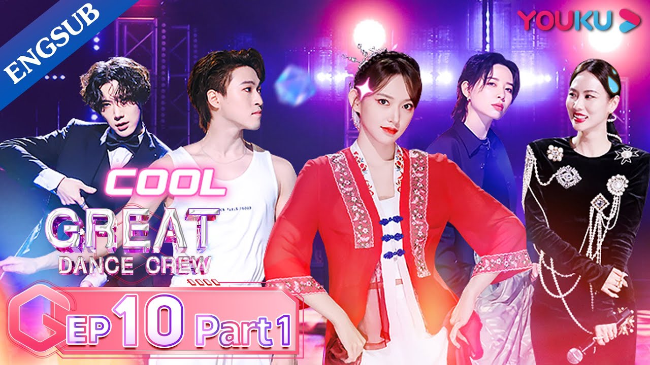 [Great Dance Crew] EP10 Part01 | Alec Su / Fei / Cheng Xiao / Way V TEN ...