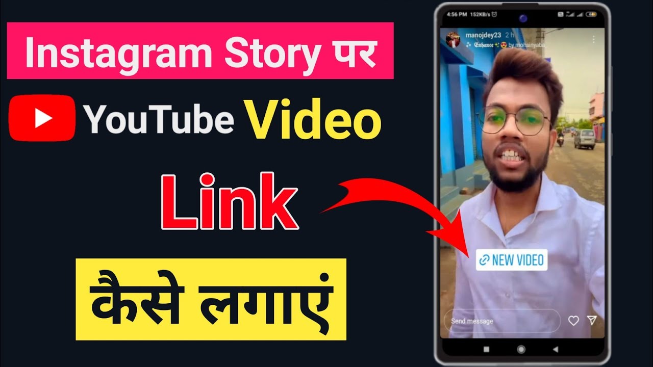 Instagram Story Par YouTube Video Link Kaise Lagaye L How To Add YouTube Link In Instagram Story instagram-story-par-youtube-video-link-kaise-lagaye-l-how-to-add-youtube-link-in-instagram-story