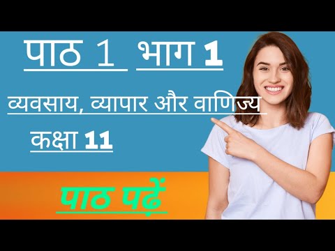 Class 11 BSt chapter 1 part 1 - YouTube