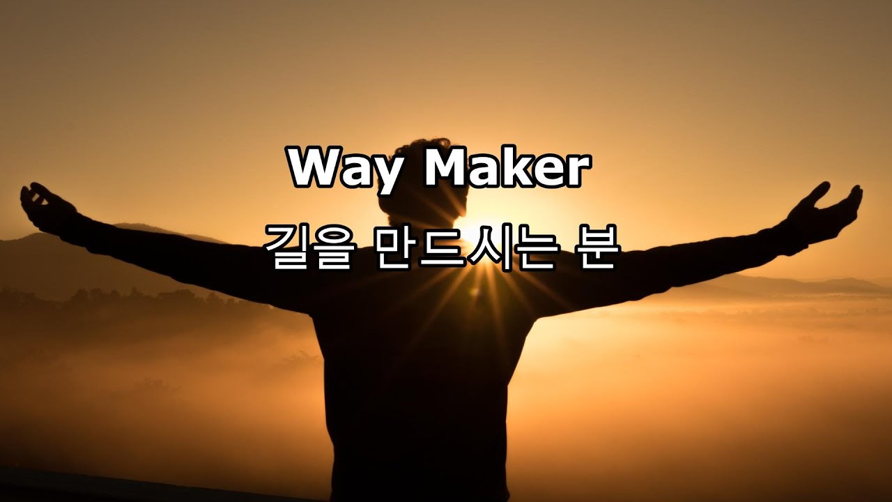 Way Maker - Leeland - YouTube