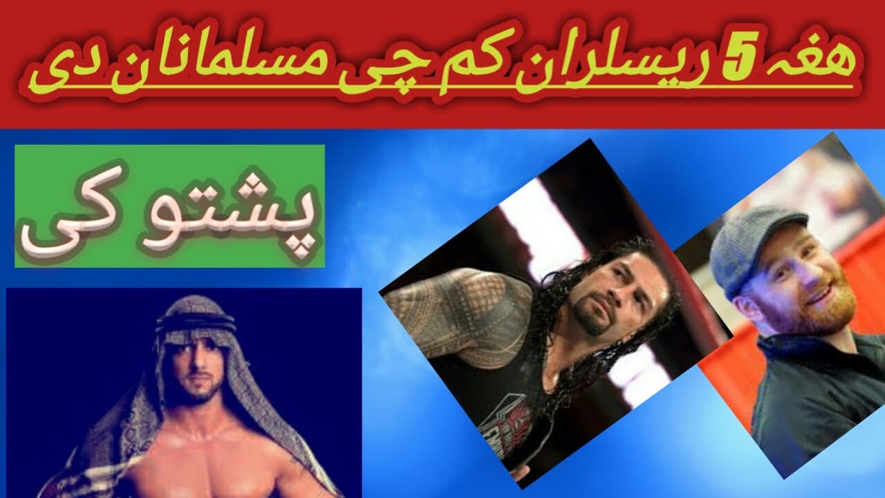 Top 5 wwe Muslims wrestlers in wwe//in pashto//by shah tv. - YouTube