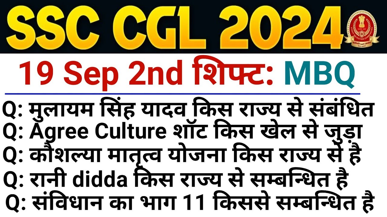SSC CGL Exam Analysis 2024 | SSC CGL Question Paper 2024 | 19 Sep 2nd ...