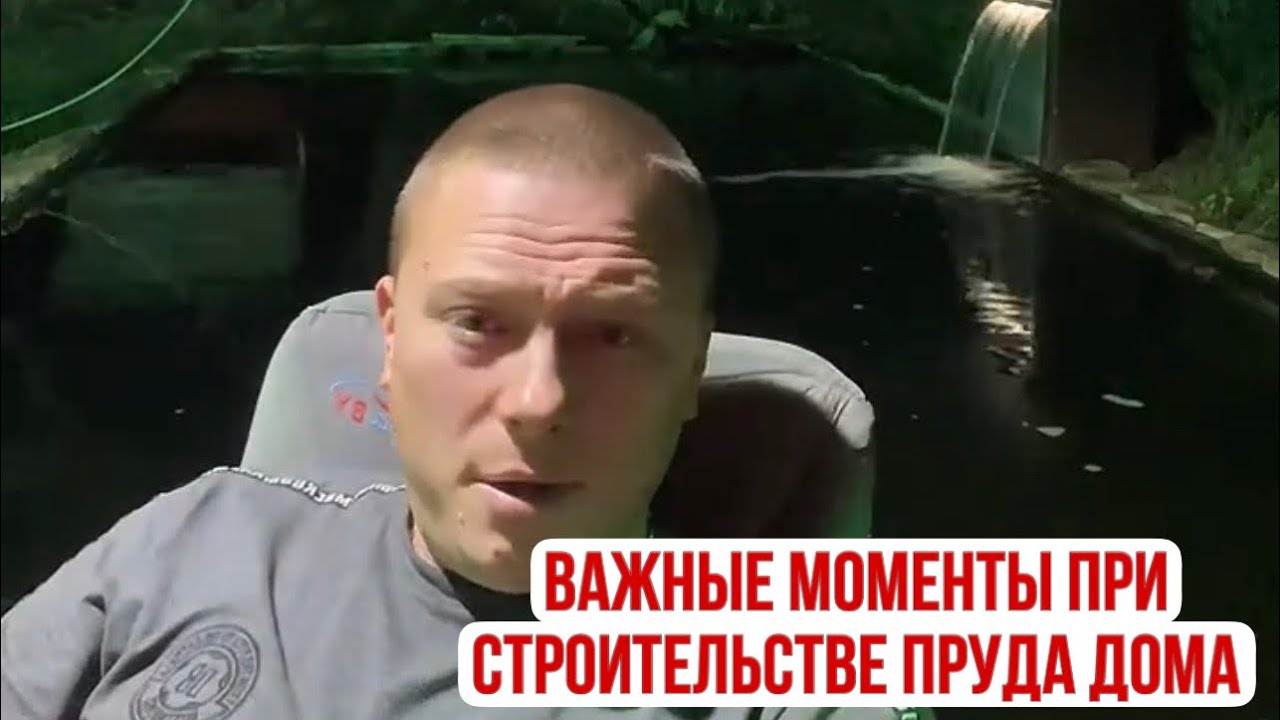 Стрим Как построить свой пруд на участке Какие важные моменты надо