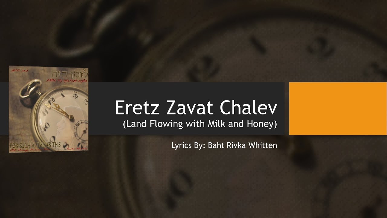 Eretz Zavat Chalev - Dance - YouTube