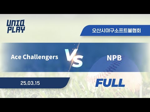 [유니크플레이] Ace Challengers vs NPB 풀영상(풀) | 03.15 | 오산야구장 - YouTube